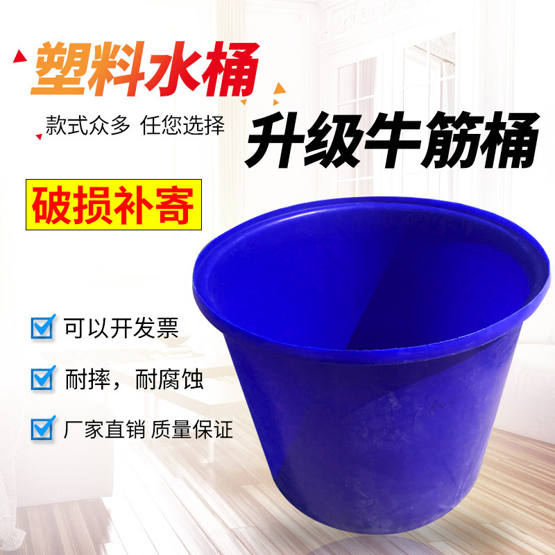 加厚牛筋塑料水箱大水桶家用腌菜养泥鳅桶洗澡大缸酿酒化工搅拌桶