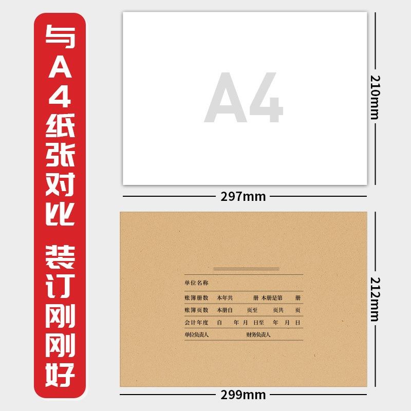 50套a4账簿封面西玛用友账簿封面账册账本账页封皮总分类账封面会