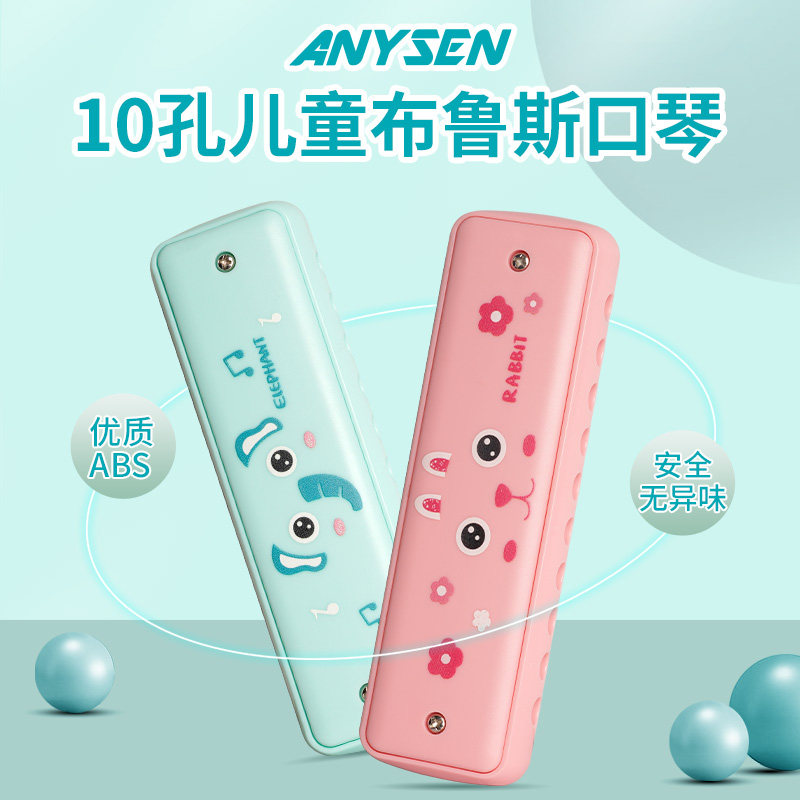 卡通10孔布鲁斯口琴儿童初学者学生成人c调专业入门乐器便携小众
