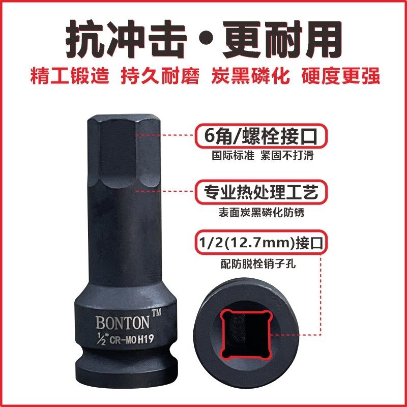 1/2风炮内六角套筒H型六角旋具连体批头套装大飞锂电动扳手工具H6