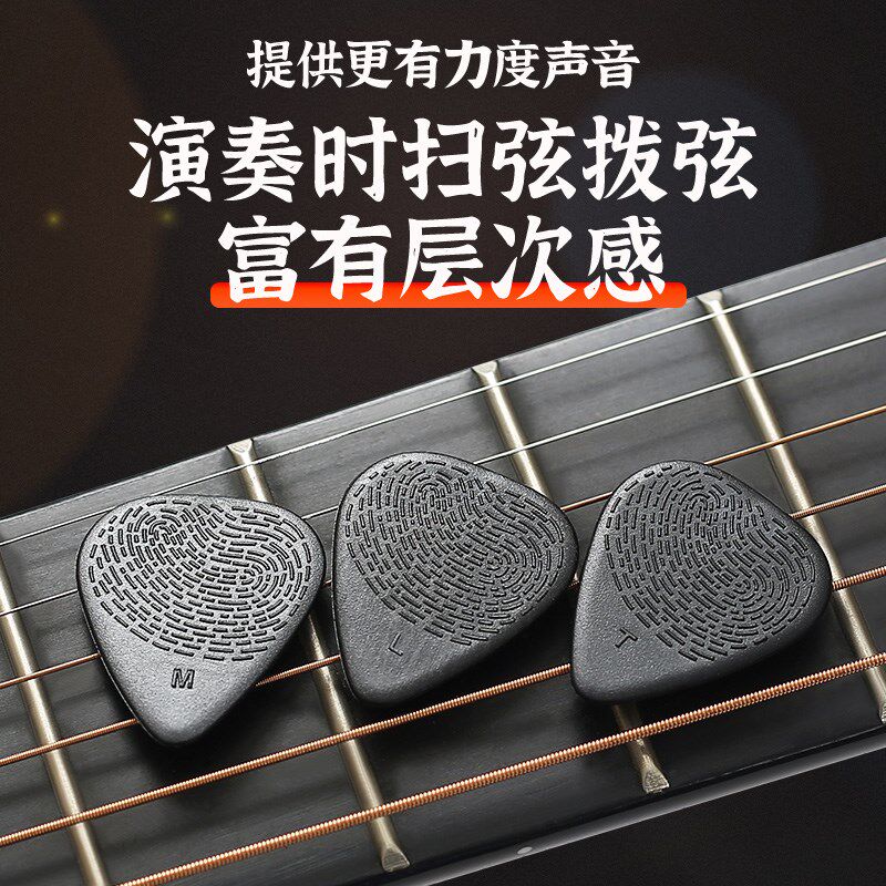 MOOER魔耳民谣木吉他拨片电吉他扫弦速弹片拨弦防滑吉他专用配件