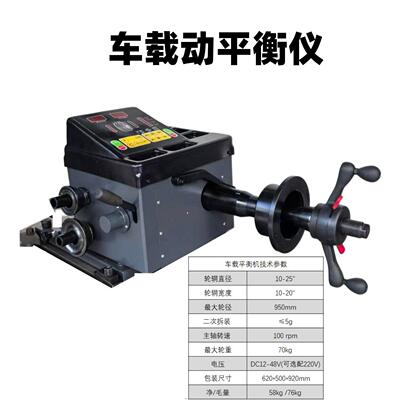车载轮胎平衡机轮保动平衡仪便携式平衡机wheel balancer