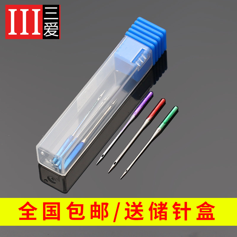 家用防跳线缝纫机针老式脚踏机针彩色机针可用弹性针织面料机针
