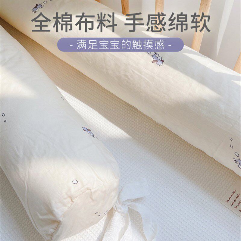 爱予宝贝婴儿圆柱枕床围床靠拼接床多用圆柱枕床围挡围栏可拆机洗