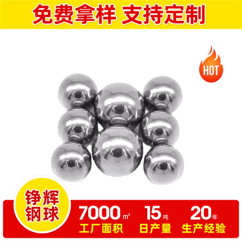 304不锈钢珠钢球滚珠316不锈钢钢球420实心不锈钢球轴承钢球
