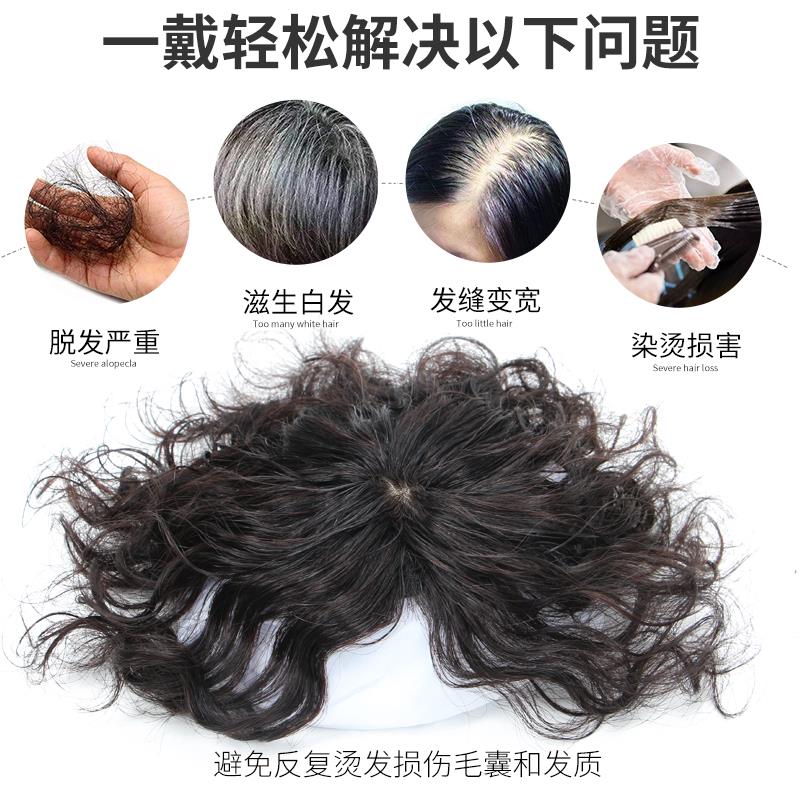 卷发补发片遮白发蓬松头顶真人发一片式递针顶心小面积羊毛卷发片