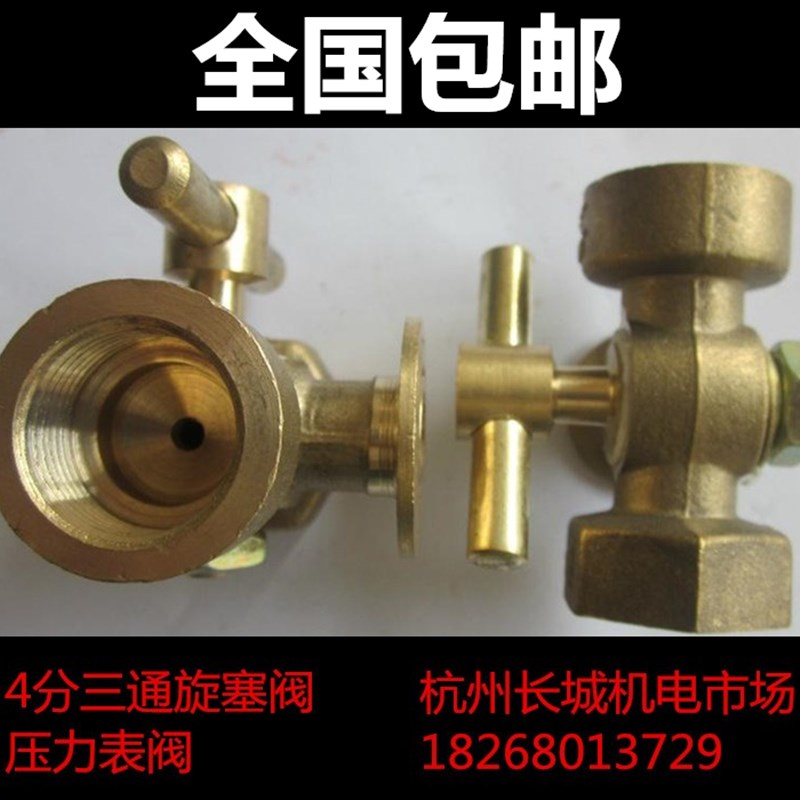 铜压力表阀 三通不锈钢旋塞阀 M20*1.5 压力表开关 埃美柯旋塞阀