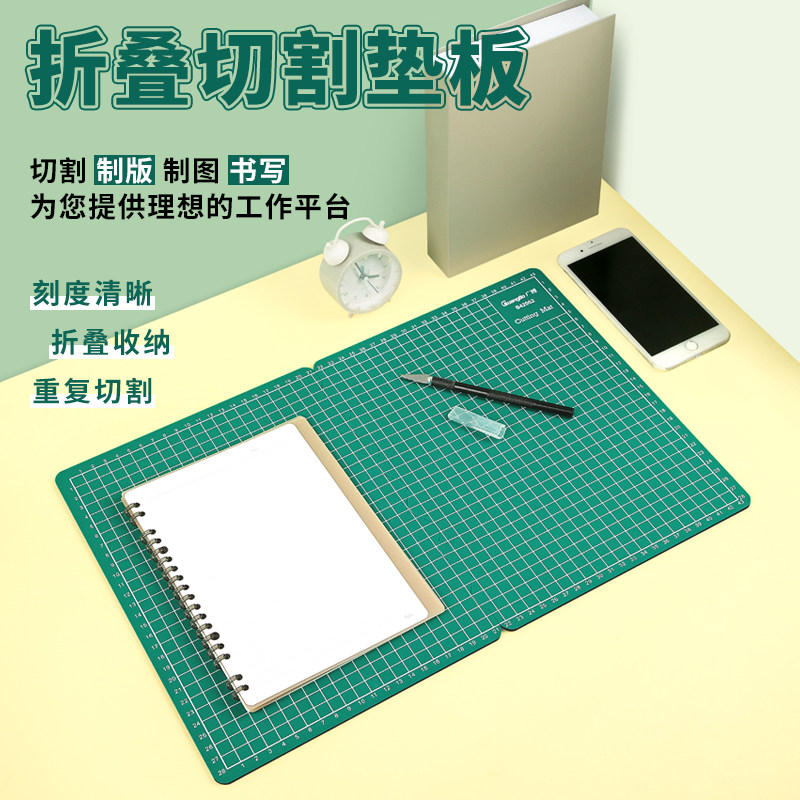 广博切割垫板a3手工垫板美工雕刻板防割垫双面刻板折叠裁纸板桌垫