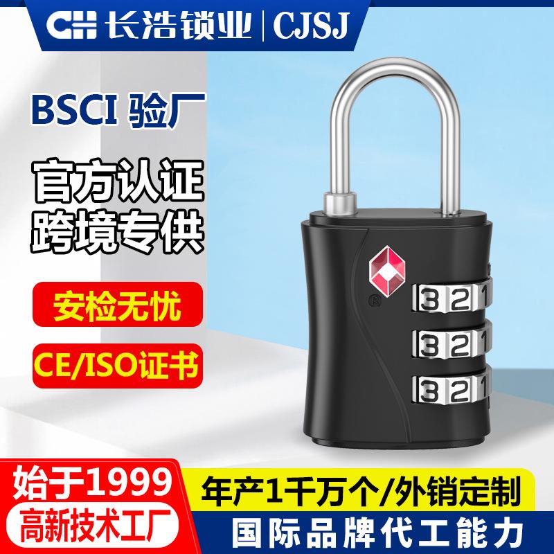 TSA密码锁 海关锁位密码挂锁TSA海关锁彩色现货正品授权