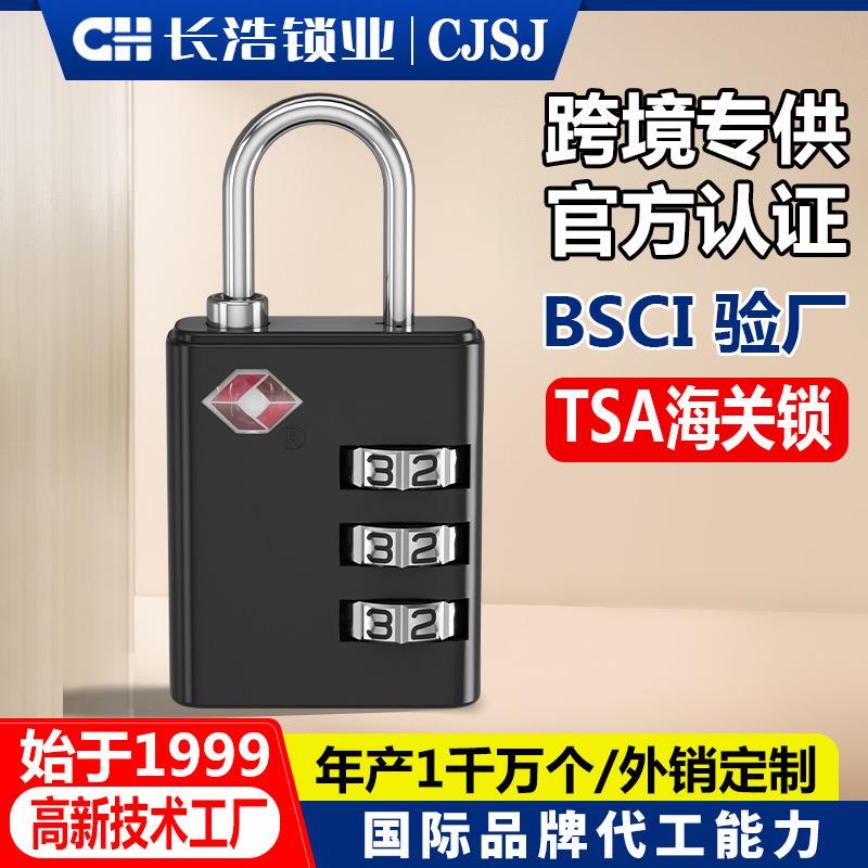 海关锁 TSA密码锁机场报通关锁箱包密码挂锁备案正品授权红钻