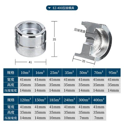 新款液压钳模具加宽电动压线钳手动压接钳EZ EC EP 300 400 4包邮