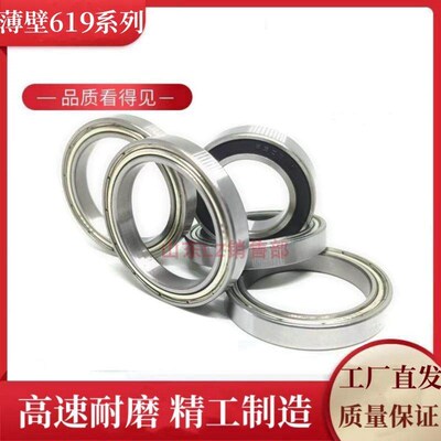 轴承61919 61920 61922 61924 61926 61928 61930 61932 61934 RS