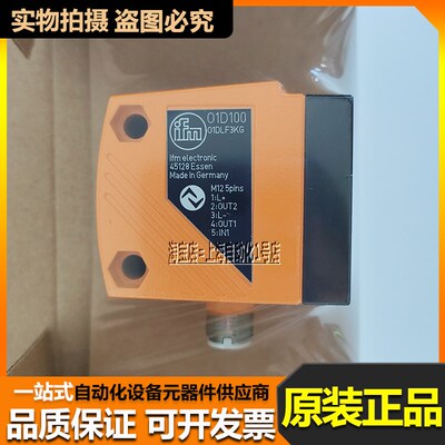 O1D100 ifm易福门O1D102 O1D105 O1D106 O1D155 O1D103激光感测器