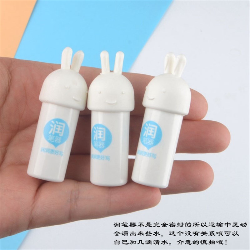 钢笔润笔器学生用硬笔书写笔尖湿润器墨囊钢笔用热敏摩易擦橡皮