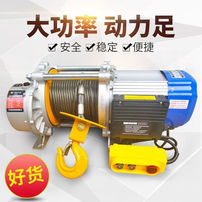 铝壳提升机220V家用1.5吨快速小吊机微型电动葫芦1吨卷扬机380v2t