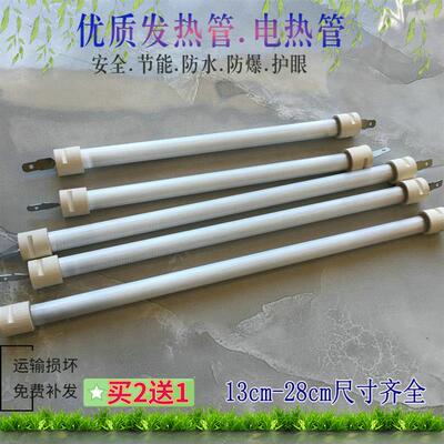 买2送1五面取暖器发热灯管远红外线石英管取暖器配件灯管300W220V