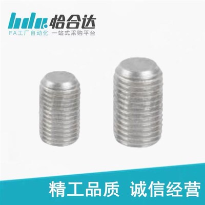 怡合型材通用配件 紧定螺钉达AIG31-M4/5/6/8-L6/8/10/12/16