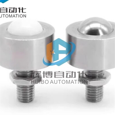 钢制万向球 螺杆式 QDE41-D12-D16-D19-D25-D31 钢珠滚轮输送球