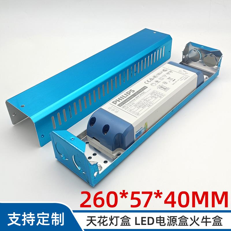 铝外壳电子安定器外壳led驱动电源盒室内火牛盒保护外壳铝筒灯外