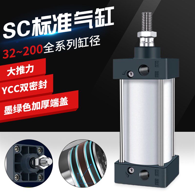 气动拉杆式标准型气缸 SC32/40/5 0缸径系列SC32X100 125 150 200