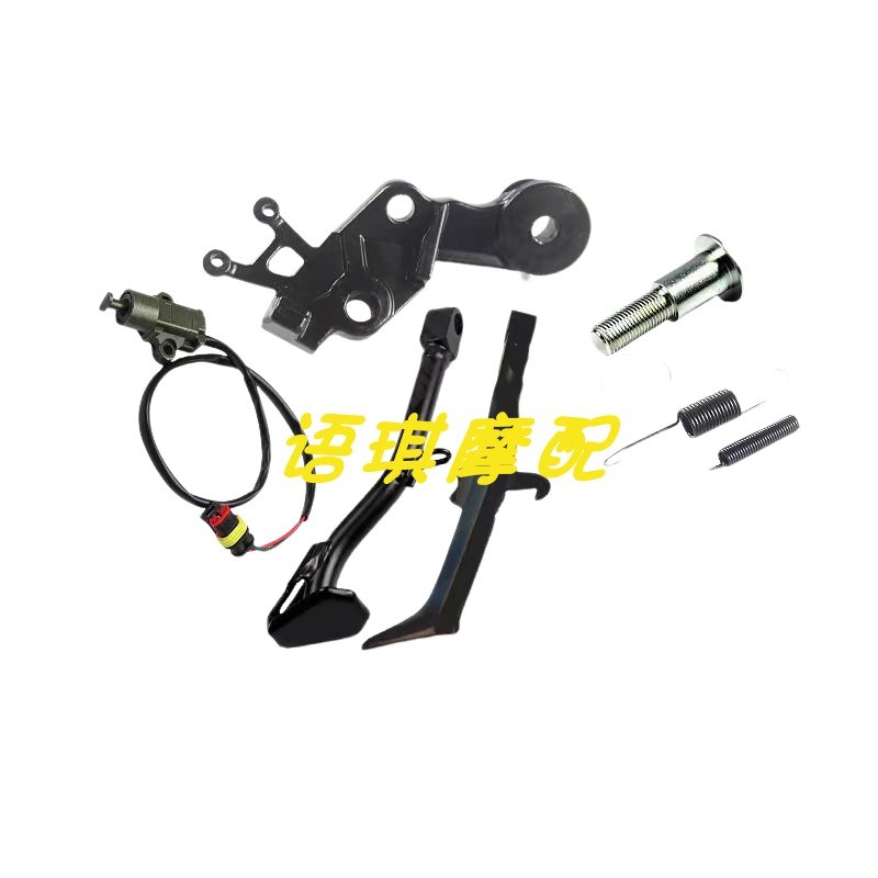 QJ赛追QJ600GS-3A/3B/3D单撑边撑边脚架安装支架螺钉弹簧熄火开关