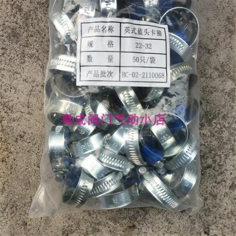 蓝带喉箍TJBC英式蓝头卡箍 水管卡夹抱箍喉扎强力碳钢喉箍17-20