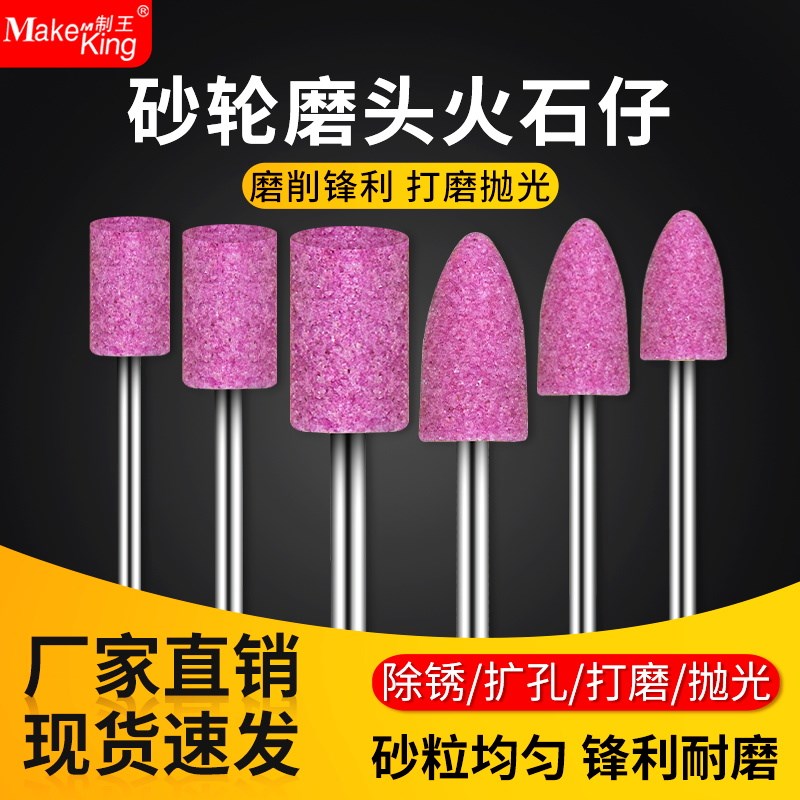 火石仔砂轮打磨头电动气动电钻玉石工具金刚石金属锥形小型电磨头