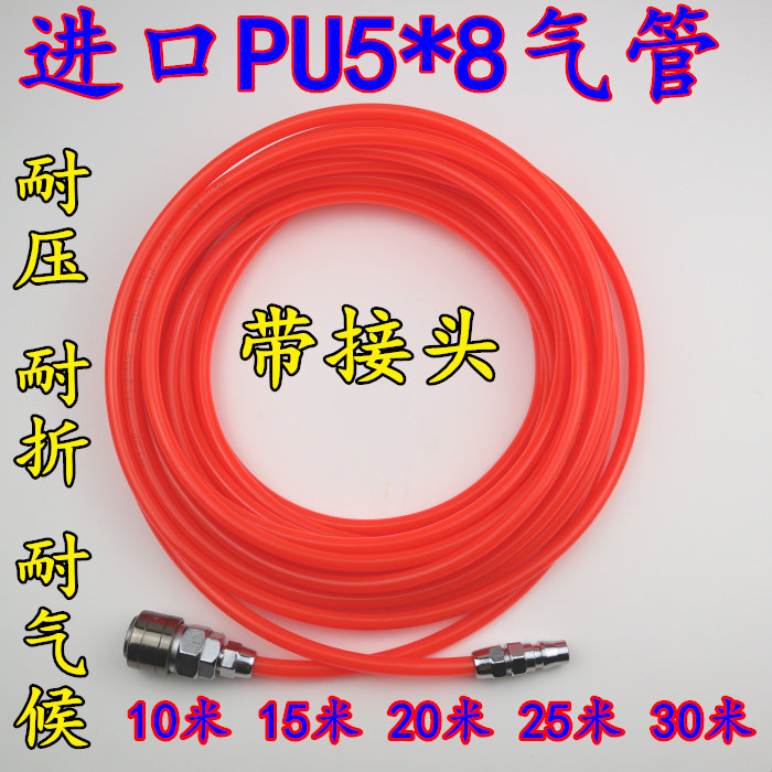 8*5进口PU气管 空压软管 风管5米 10米 15米 20米 30米气管送接头