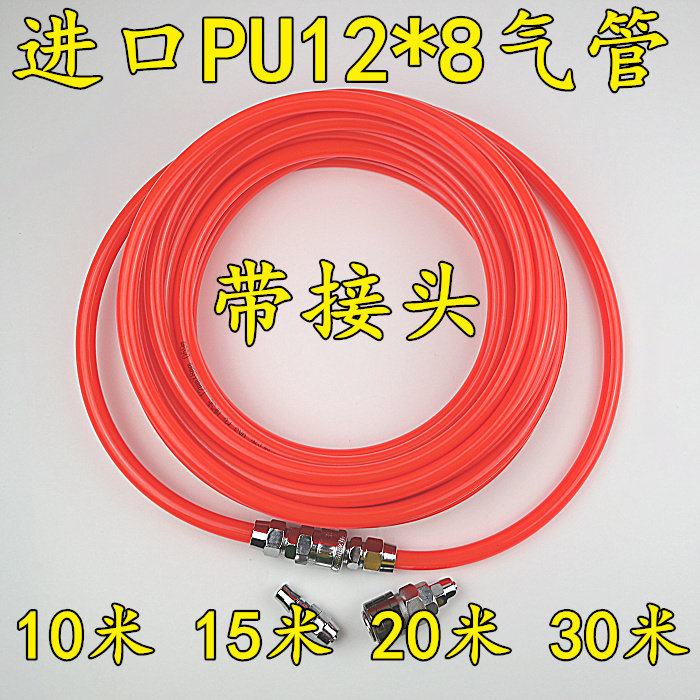 12*8进口PU气管 空压软管 风管5米 10米 15米 20米 30米送接头