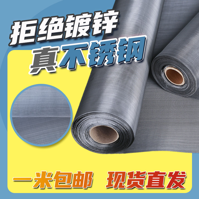304不锈钢筛网不锈钢编织过滤网整卷5-100目工业筛网不锈钢电焊网