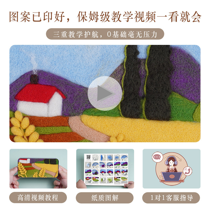 花卉风景羊毛毡戳戳绣diy手工绣材料包针简单者戳戳乐毛线画装饰