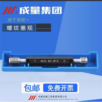成量螺纹塞规/通止规量规牙规M17M18M19M20M22M24X2M27X1M30X1.5