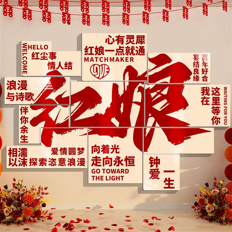 网红婚纱店墙面装饰品婚恋公司企业文化背景墙贴画礼服馆氛围布置