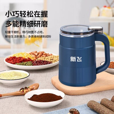 新飞磨粉机研磨杯干湿两用家用粉碎机超细五谷杂粮药材打粉机1395