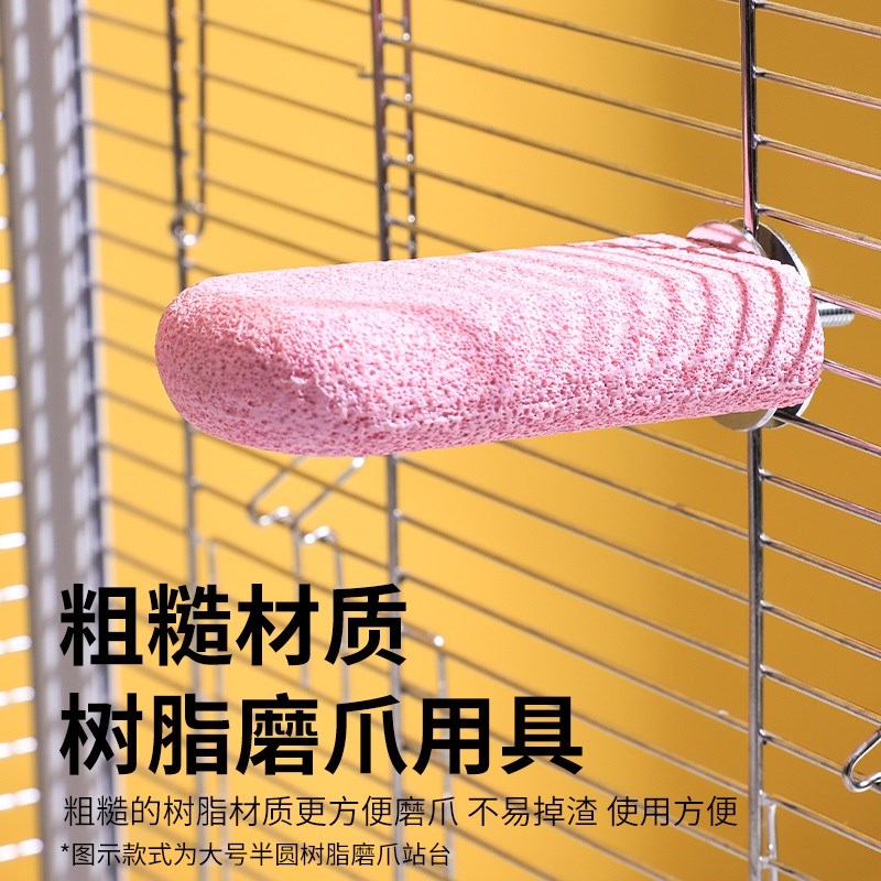 鹦鹉站杆磨爪棒磨牙棒磨嘴器鸟笼站台配件大全小鸟类用品磨砂站杆