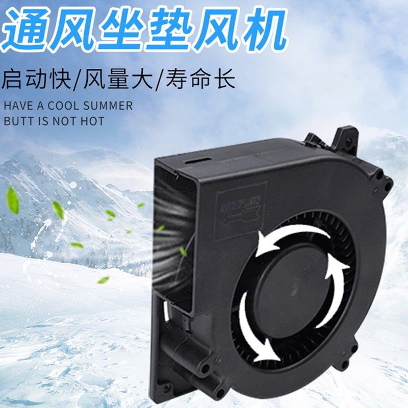 吹风垫风机鼓风机小型车用大功率冷风垫空调垫配件风扇高低档开关
