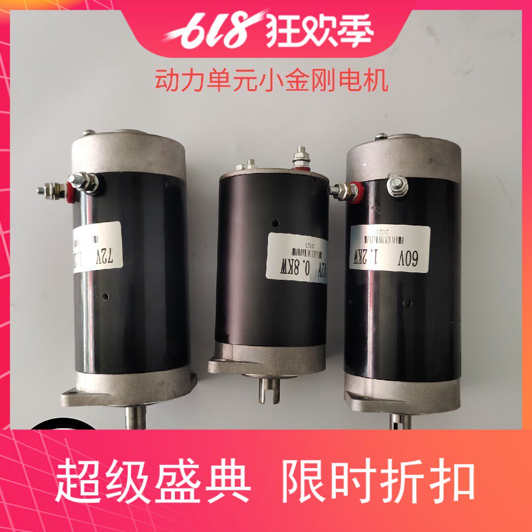 燃油电动三轮车液压自卸动力单元12486072小金刚电机