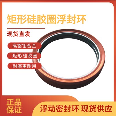 磨粉机用浮封环TLSY18023 19530雷蒙磨浮动油封环正品现货规格全
