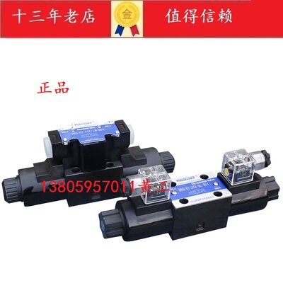 台湾VILLEFORT维尔福电磁换向阀DSG-02-3C2-LW-A220 D24 DL A240