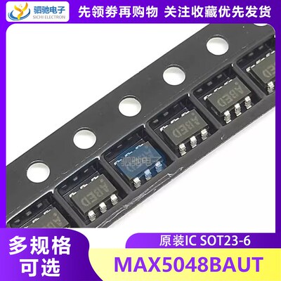 MAX5048BAUT+T 全新原装 贴片 丝印ABED SOT23-6 驱动器 MAX5048