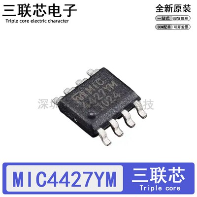 全新原装MIC4427YM MIC4427 SOP-8 门驱动器IC芯片