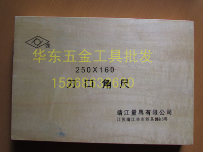 正品靖江量具刀口角尺250*160mm