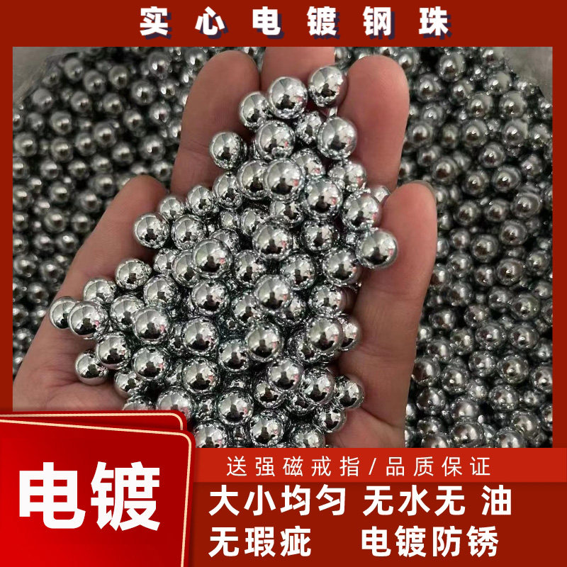 钢珠8mm8.5弹弓专用电镀7.5 9 10 11 12毫米刚珠子镀锌铁珠钢球