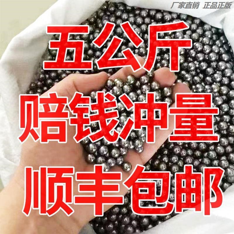 钢珠专用弹弓8毫米弹珠6mm实心钢球7mm钢珠滚珠9mm10mm刚珠子子弹