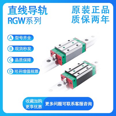 上银导轨原装RGW15/20/25/30/35/45/55/65CC/HC滚柱式直线导轨