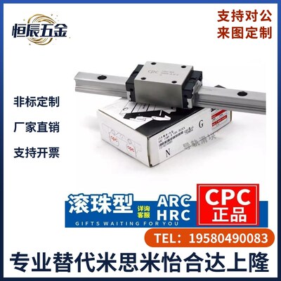 台湾CPC直线AR ARC HR HRC15 20 25 30 35 45MN FN导轨滑块 ML FL