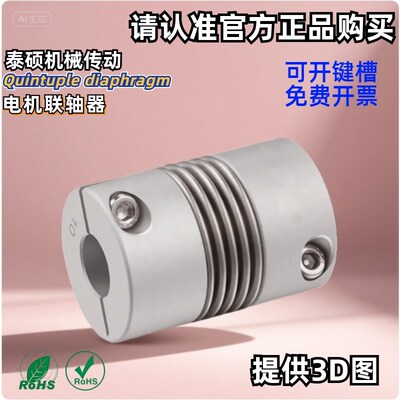 GRC联轴器大扭矩高精步进电机弹性键槽连轴器 DBQ01波纹管铝合金