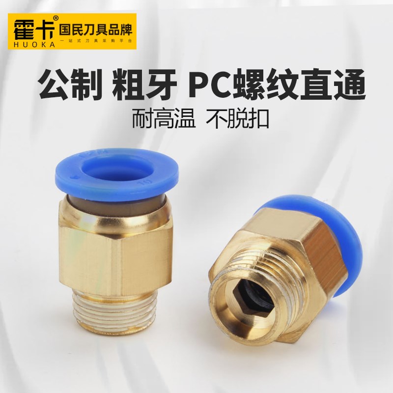 U钻配件快速钻头水管气管接头M10M12M16 M10*1数控车床转内冷用