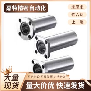 E-LBF/LBFM6/8/10/12/13/16/20/25/30/40/50/LUU 圆法兰直线轴承