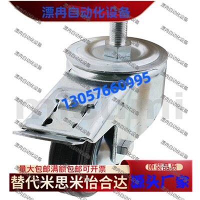 拧入型脚轮/中载型/轮材质合成橡胶/带刹型 C-CTMS75/100/125-R.